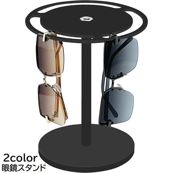 回転式♪お洒落な眼鏡スタンドです。【サイズについて】画像をご参照ください。【素材について】アクリル【カラーについて】生産ロットにより柄の出方や色の濃淡が異なる場合がございます。お使いのモニターや撮影時の光の加減などにより画像と実際の商品のカ...