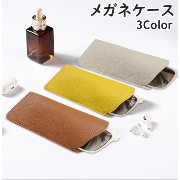 ソフトケースなのでかさばりにくい！ シンプルなレザー調のメガネケースです。※メガネは付属しておりません。【サイズについて】画像をご参照ください。【素材について】PU【カラーについて】生産ロットにより柄の出方や色の濃淡が異なる場合がございます...