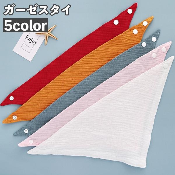 ガーゼの柔らかい生地を使用した三角スタイです。スナップボタン仕様で着脱楽ちんなデザイン♪スタイ以外にもハンカチとして使える優れもの◎【サイズについて】画像をご参照ください。【素材について】綿混【カラーについて】生産ロットにより柄の出方や色の...