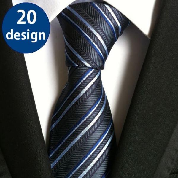 レギュラータイプのメンズネクタイです。シンプルな無地から、おしゃれな柄物までデザイン豊富♪プレゼントにもオススメです◎【サイズについて】画像をご参照ください。【素材について】100%ポリエステル【カラーについて】生産ロットにより柄の出方や色...