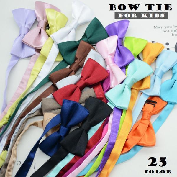豊富なカラバリから選べる子供用蝶ネクタイ☆結婚式や発表会、パーティーシーンなどにぴったりです♪※その他のカラーも別ページで販売中です。　「oth-11621」で検索してください。【サイズについて】画像をご参照ください。【素材について】ポリエ...