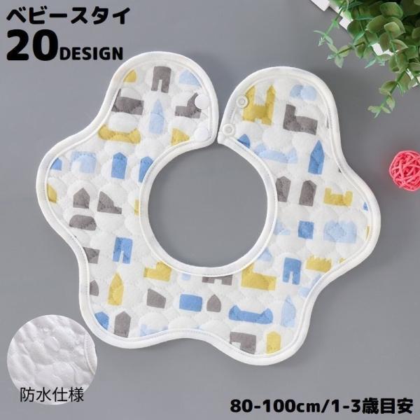 可愛いフラワー型！おしゃれなプリントデザイン♪ベビー〜キッズサイズのスタイです。スナップボタンで2段階のサイズ調節可能◎汚れたらくるくる回しながら使えて、360°全方向からよだれキャッチ☆出産祝いなどのギフト・贈り物にもオススメのアイテムで...