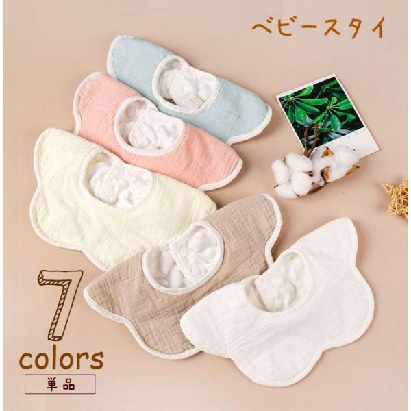 360度全方向使える、お花型スタイ。スナップボタンで着脱も楽々◎※洗い替え用にも便利なセット販売もございます(5枚セット)。　oth-37787-5でご検索ください。【サイズについて】画像をご参照ください。【素材について】綿混【カラーについ...