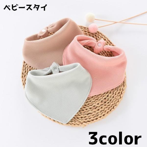 スナップボタンで簡単着脱できる三角スタイです。【サイズについて】画像をご参照ください。【素材について】綿混【カラーについて】生産ロットにより柄の出方や色の濃淡が異なる場合がございます。お使いのモニターや撮影時の光の加減などにより画像と実際の...