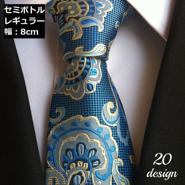定番のレギュラー＆セミボトルタイプのメンズ用ネクタイです。プレゼントやギフトとしても最適なアイテムですね◎※その他のデザインも販売中です。以下の【】内コードにて検索して下さい。【oth-57536】【oth-57536-1】【oth-575...