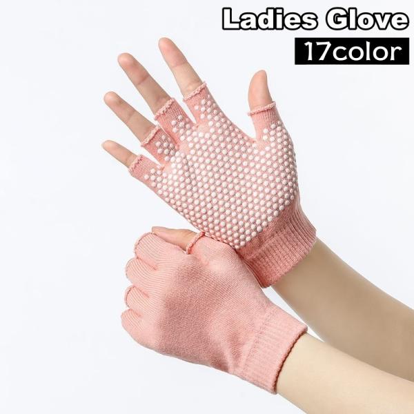 指なしタイプのレディース用手袋。滑り止め付きでヨガやピラティスなどのポーズキープに最適♪手をついたストレッチをする際に滑りにくく、体を支えるサポートをしてくれます◎【素材について】綿混【カラーについて】生産ロットにより柄の出方や色の濃淡が異...