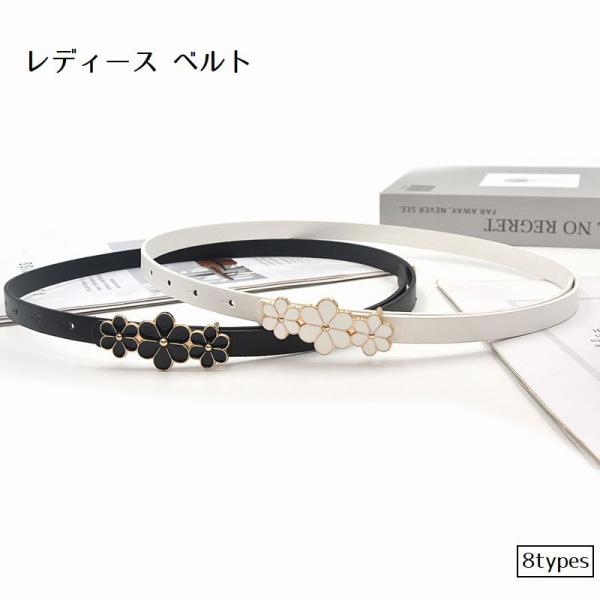 細めのレディース用ベルトです。お花の3連モチーフがかわいいデザイン。ワンピースのウエストマークにぴったりです。【サイズについて】画像をご参照ください。【素材について】PUレザー、合金【カラーについて】生産ロットにより柄の出方や色の濃淡が異な...