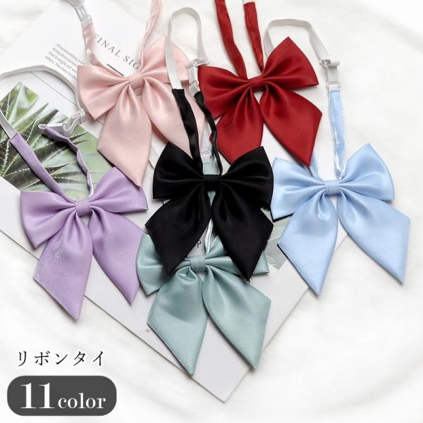 学生風のリボンタイ。少し光沢のあるベルベット調生地がキュート♪制服風ファッションや、コスプレ衣装にも合わせやすいアイテムです。【サイズについて】画像をご参照下さい。【素材について】ポリエステル【カラーについて】生産ロットにより柄の出方や色の...