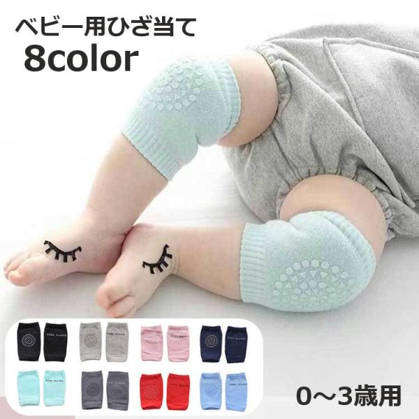 赤ちゃん、お子様の膝の保護に◎ベビー用ひざ当てです。ハイハイを楽しむ赤ちゃんの膝のケガ、黒ずみ防止に◎2枚セット（1ペア）【サイズについて】画像をご参照ください。【素材について】ポリエステル【カラーについて】生産ロットにより柄の出方や色の濃...