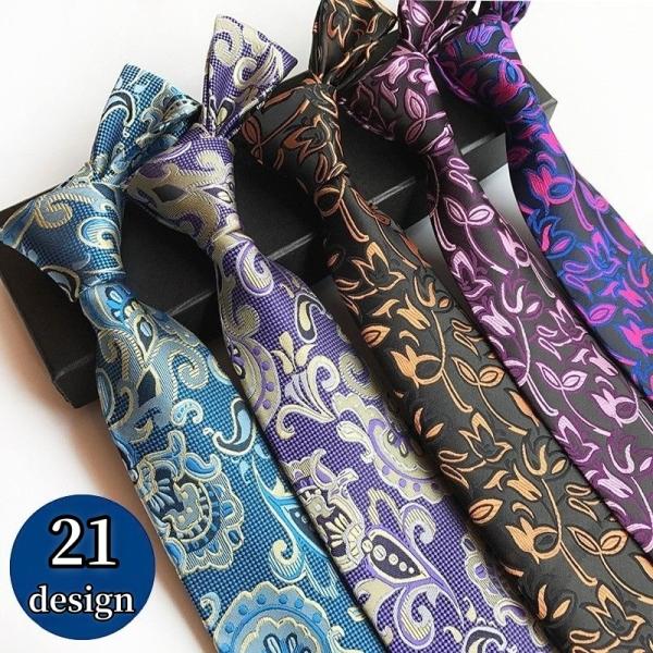 レギュラータイプのメンズネクタイです。ペイズリー柄などのおしゃれなデザインが勢ぞろい♪誕生日や父の日など、プレゼントにもオススメです◎※他のデザインは【oth-77355】で検索してください。【サイズについて】画像をご参照ください。【素材に...