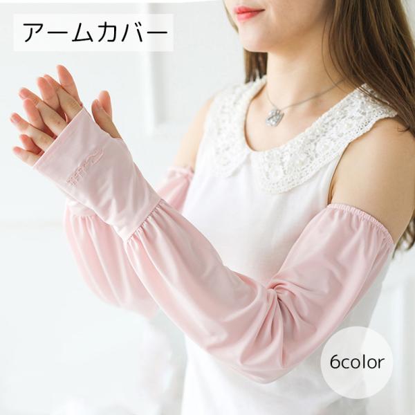 おしゃれでかわいいアームカバーです。ゆったりとしたシルエットと伸縮性が、心地よい着用感を出しています。手の甲の部分に入っている英字の刺繍も、ワンポイントになっています♪【素材について】95%ポリエステル5%ポリウレタン【カラーについて】生産...
