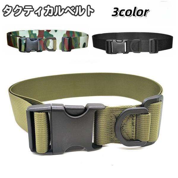 ワンタッチバックルで簡単着脱できるタクティカルベルト。サバイバルゲームはもちろん、DIYなどの作業時や普段使いにもgood☆【サイズについて】画像をご参照ください。【素材について】ナイロン【カラーについて】生産ロットにより柄の出方や色の濃淡...