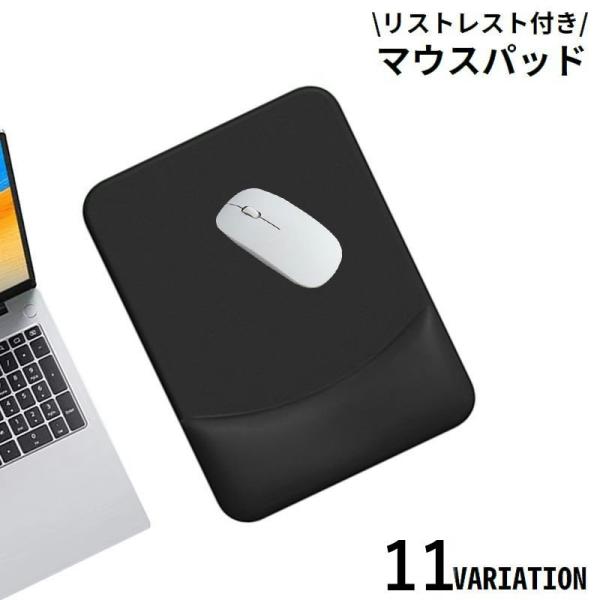 スクエアタイプのシンプルデザイン！手首・腕をしっかりサポート♪滑り止め＆リストレスト付きのマウスパッドです。長時間のオフィスワーク・パソコン・ノートPC作業にオススメ☆【サイズについて】画像をご参照ください。【素材について】シリコン、ポリウ...