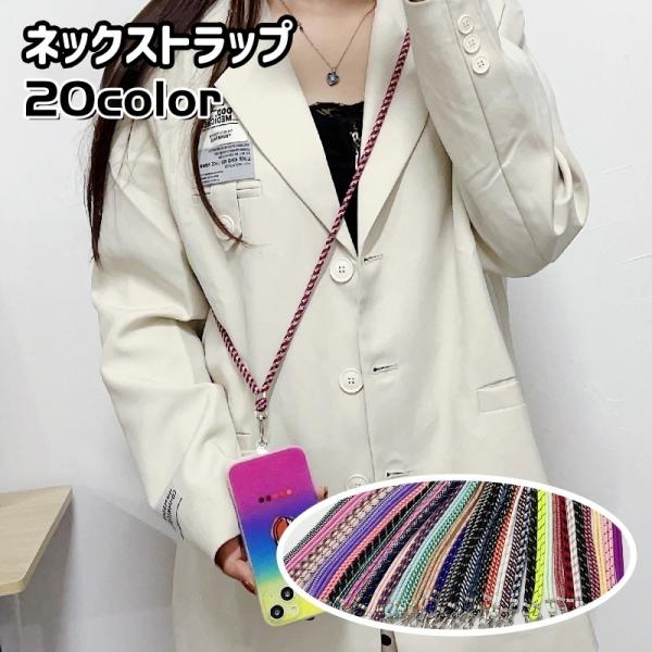 カラバリ豊富なネックストラップです。落下防止などに◎※他のタイプも販売中です。　＜pcs-03089＞＜pcs-03089-2＞で検索してください。【サイズについて】画像をご参照ください。【素材について】ポリエステル【カラーについて】生産ロ...
