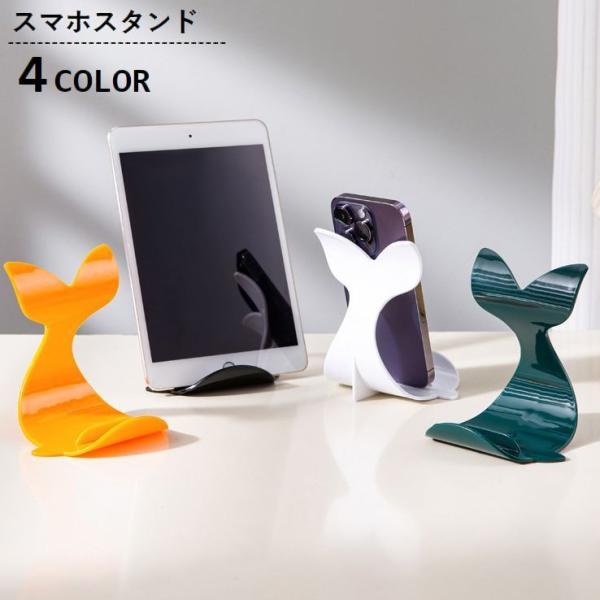 クジラをモチーフにしたデザインがキュートなスマホスタンドです。タブレットにも使用できる便利アイテム。縦横お好きな向きで動画視聴や音楽鑑賞を楽しめます♪【サイズについて】画像をご参照ください。【素材について】プラスチック【カラーについて】生産...