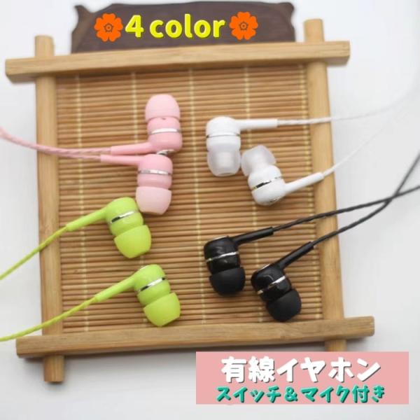 有線タイプのカナル型イヤホンです。マイク付きで通話にもご使用いただけます♪【カラーについて】生産ロットにより柄の出方や色の濃淡が異なる場合がございます。お使いのモニターや撮影時の光の加減などにより画像と実際の商品のカラーが異なる場合もござい...