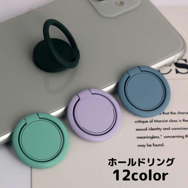 カラーバリエーション豊富◎スマホ用ホールドリングスマホの片手操作や落下防止としてはもちろん、スマホスタンドとしても動画鑑賞用に◎【サイズについて】画像をご参照ください。【素材について】合金【カラーについて】生産ロットにより柄の出方や色の濃淡...