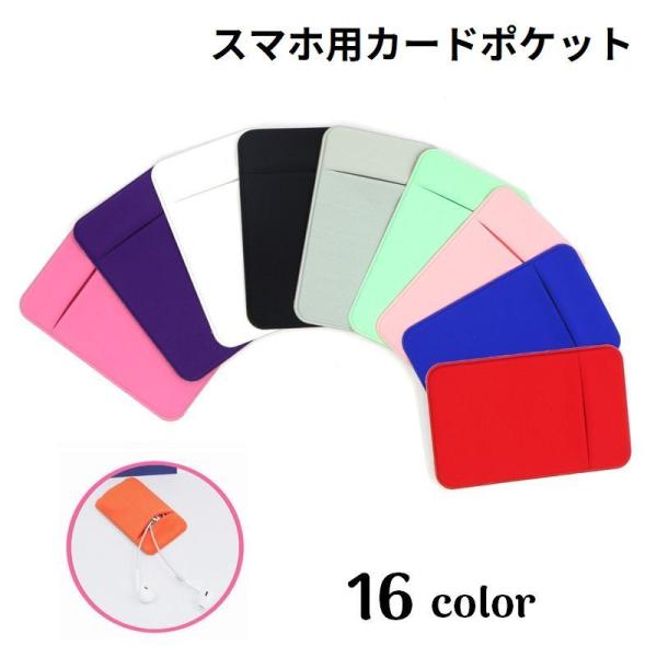 貼り付けるだけで簡単装着♪スマホ用カードポケットです。シンプルなデザインでどんなスマホにも合わせやすい！イヤホンなどを収納することもできます♪【サイズについて】画像をご参照ください。【素材について】本体：ポリウレタン 他シール部分：PVC・...