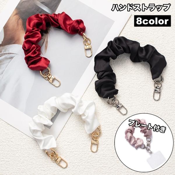 かわいいシュシュ風デザインのスマホ用ハンドストラップ。プレートをスマホとスマホカバーの間に挟むだけ♪スマホの落下防止＆紛失防止に◎【サイズについて】画像をご参照ください。【素材について】ポリエステル、合金【カラーについて】生産ロットにより柄...