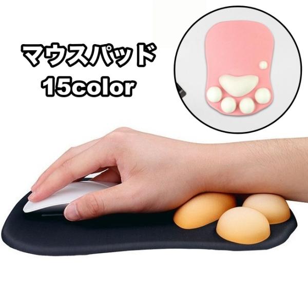 ネコの肉球デザインのマウスパッドです。肉球部分がリストレストになっているのがポイント◎【サイズについて】画像をご参照ください。【素材について】シリコン【カラーについて】生産ロットにより柄の出方や色の濃淡が異なる場合がございます。お使いのモニ...