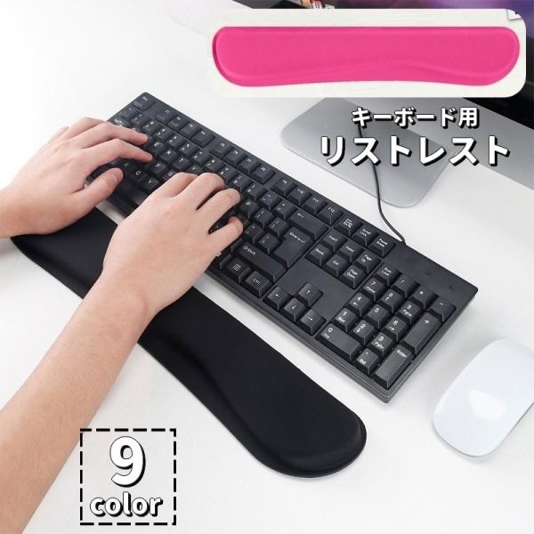 ロングタイプのキーボード用リストレストです。柔らかなクッションで、両手首を優しくサポート♪長時間のパソコン作業などにおすすめです◎【サイズについて】画像をご参照ください。【素材について】EVA【カラーについて】生産ロットにより柄の出方や色の...