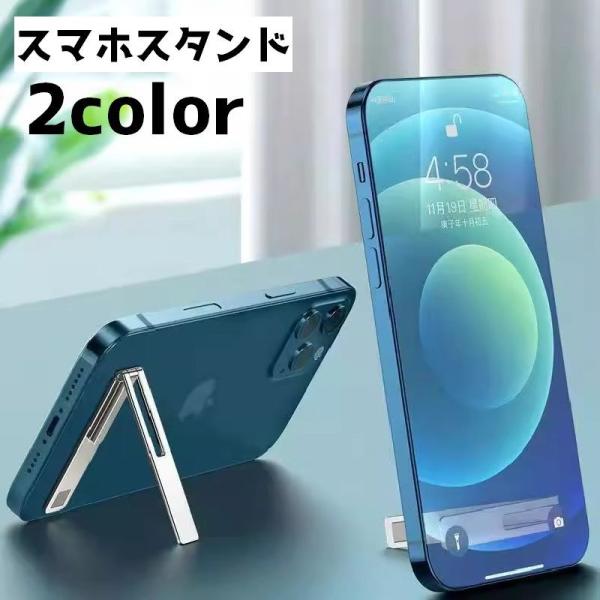 コンパクトで縦横使用できるスマホスタンドです。【サイズについて】画像をご参照ください。【素材について】合金【カラーについて】生産ロットにより柄の出方や色の濃淡が異なる場合がございます。お使いのモニターや撮影時の光の加減などにより画像と実際の...