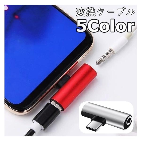 3.5mmイヤホンに変換ができる変換ケーブルです♪【カラーについて】生産ロットにより柄の出方や色の濃淡が異なる場合がございます。お使いのモニターや撮影時の光の加減などにより画像と実際の商品のカラーが異なる場合もございます。予告なしにカラーや...