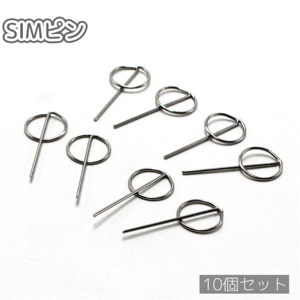 SIMカードやSDカードの交換が簡単にできるSIMピン。10個セットで予備もたっぷり！ 複数の場所に常備できます♪【サイズについて】画像をご参照ください。【カラーについて】生産ロットにより柄の出方や色の濃淡が異なる場合がございます。お使いの...