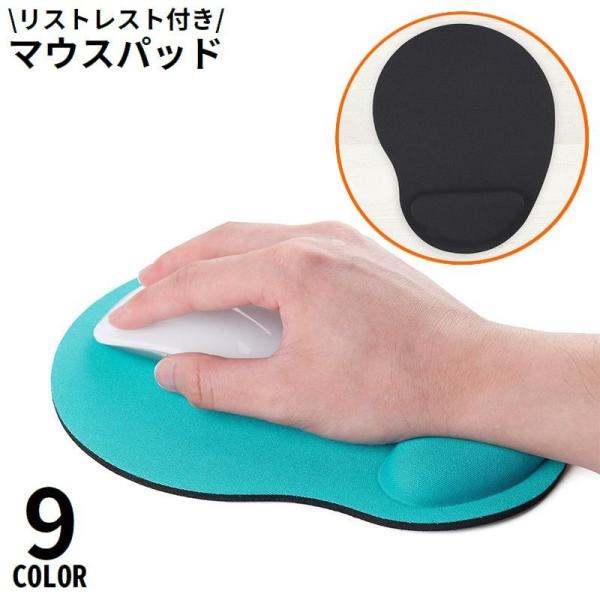 流線形のシンプルデザイン！手首・腕をしっかりサポート♪滑り止め＆リストレスト付きのマウスパッドです。長時間のオフィスワーク・パソコン・ノートPC作業にオススメ☆【サイズについて】画像をご参照ください。【素材について】EVA他【カラーについて...