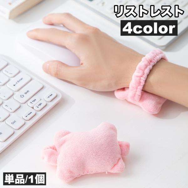 バンド付きなので、ズレにくい♪かわいいリストレスト【単品】です。【サイズについて】画像をご参照ください。【素材について】綿混【カラーについて】生産ロットにより柄の出方や色の濃淡が異なる場合がございます。お使いのモニターや撮影時の光の加減など...