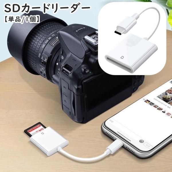 写真や動画などのデータ転送に◎Type-Cポート搭載デバイス対応のSDカードリーダー(単品)です。コンパクトで持ち運びにも便利です♪【サイズについて】画像をご参照ください。【素材について】ABS【カラーについて】生産ロットにより柄の出方や色...
