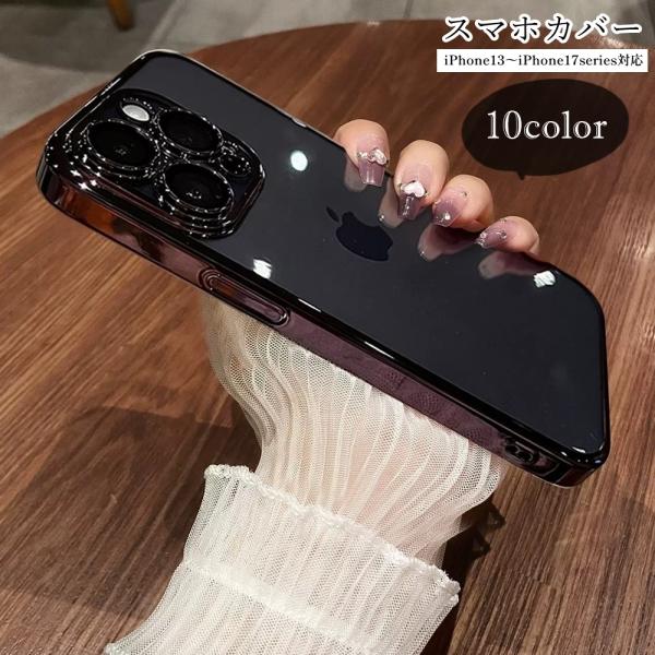 金属風の光沢のあるデザインがおしゃれなiPhoneカバー。背面は透明なので、本体のデザインも活かすことができ、間にステッカーや写真を挟んでデコレーションすることも可能です♪【サイズについて】【機種】iPhone16iPhone16ProiP...