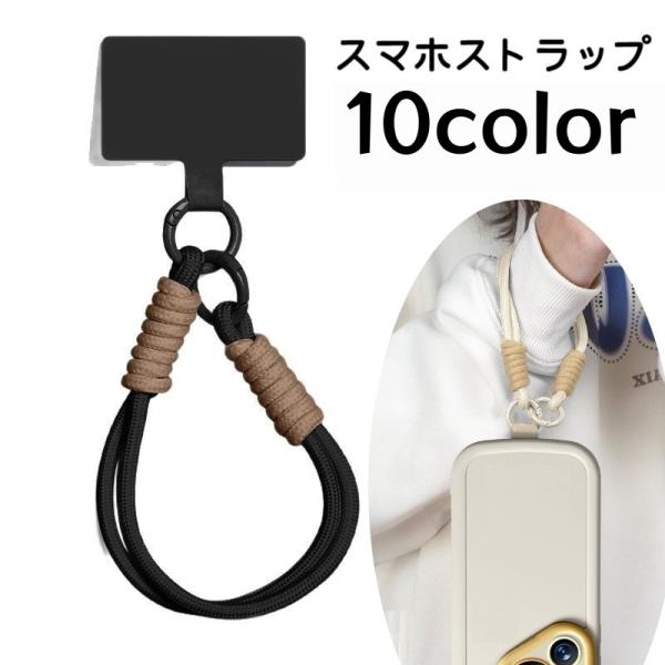 シンプルなデザインのスマホ用ハンドストラップです。プレートをスマホとスマホカバーの間に挟むだけ♪落下防止＆紛失防止に◎【サイズについて】画像をご参照ください。【カラーについて】生産ロットにより柄の出方や色の濃淡が異なる場合がございます。お使...