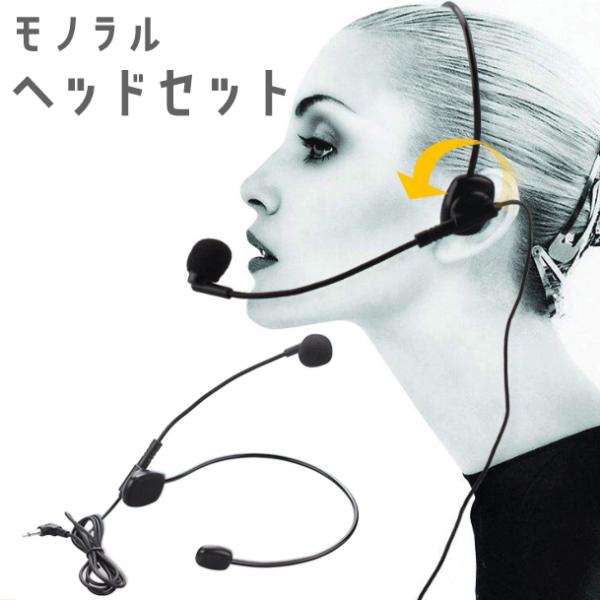 片耳タイプのマイク付きモノラルヘッドセット♪  回転式で使いやすく、テレワークや音声チャットに便利なアイテムです！【サイズについて】画像をご参照ください。【カラーについて】生産ロットにより柄の出方や色の濃淡が異なる場合がございます。お使いの...