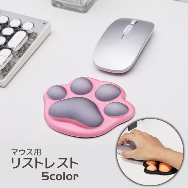 猫の肉球がかわいいリストレスト。手首の圧力を分散◎【サイズについて】画像をご参照ください。【素材について】シリコン、PU【カラーについて】生産ロットにより柄の出方や色の濃淡が異なる場合がございます。お使いのモニターや撮影時の光の加減などによ...