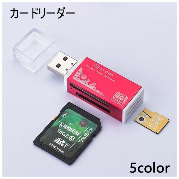 USBで接続してSDカードなどの読み書きができるカードリーダーです。【サイズについて】画像をご参照ください。【素材について】合金【カラーについて】生産ロットにより柄の出方や色の濃淡が異なる場合がございます。お使いのモニターや撮影時の光の加減...