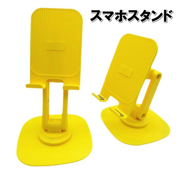 置き型のスマホスタンドです。角度や高さ調節が可能で動画鑑賞などに便利♪小さく折り畳めるのも嬉しいポイントです◎【サイズについて】画像をご参照ください。【素材について】プラスチック【カラーについて】生産ロットにより柄の出方や色の濃淡が異なる場...