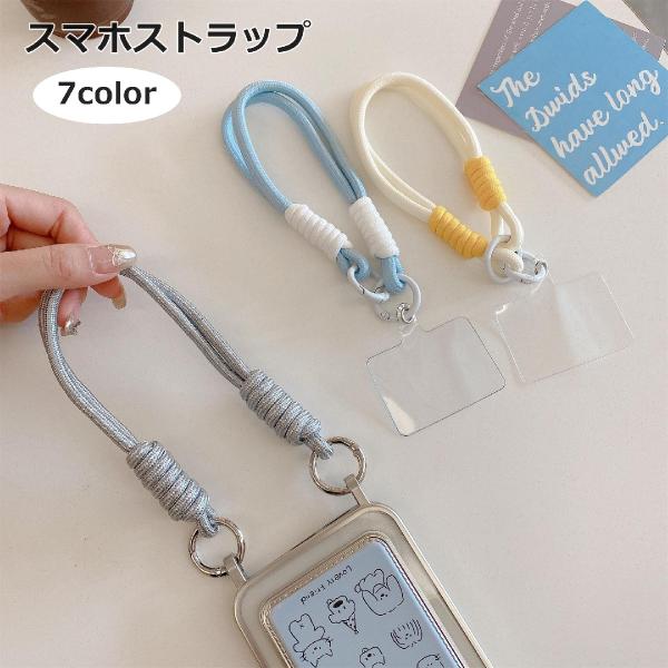スマホの落下防止におすすめのアイテム☆手首掛けタイプのスマホストラップです。【素材について】ポリエステル、合金【カラーについて】生産ロットにより柄の出方や色の濃淡が異なる場合がございます。お使いのモニターや撮影時の光の加減などにより画像と実...