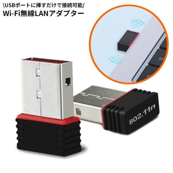 パソコンのUSBポートに挿すだけで接続可能♪軽量＆超小型のWi-Fi無線LANアダプターです。【サイズについて】画像をご参照ください。【カラーについて】生産ロットにより柄の出方や色の濃淡が異なる場合がございます。お使いのモニターや撮影時の光...