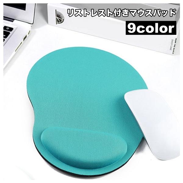 手首・腕をしっかりサポート♪リストレスト付きマウスパッドです。長時間のオフィスワーク・パソコン・ノートPC作業にオススメ◎【サイズについて】画像をご参照ください。【素材について】EVA【カラーについて】生産ロットにより柄の出方や色の濃淡が異...