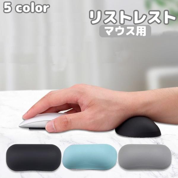 滑りにくい底面で安定感のあるマウス用リストレストです。パソコン作業時にかかる手首への負担を軽減してくれます◎【サイズについて】画像をご参照ください。【カラーについて】生産ロットにより柄の出方や色の濃淡が異なる場合がございます。お使いのモニタ...