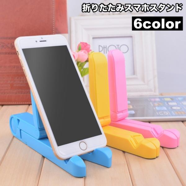 持ち運び便利なコンパクトサイズのスマホスタンドです。スマートフォンはもちろん、タブレットにも使える便利アイテム☆角度調節もできます♪【サイズについて】画像をご参照ください。【素材について】PC【カラーについて】生産ロットにより柄の出方や色の...