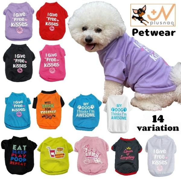 英字ロゴプリントなどおしゃれなTシャツタイプのペットウェアです。普段使いはもちろん、お出かけにお散歩に重宝しそうなアイテムですね！【サイズについて】画像をご参照ください。【素材について】綿混【カラーについて】生産ロットにより柄の出方や色の濃...
