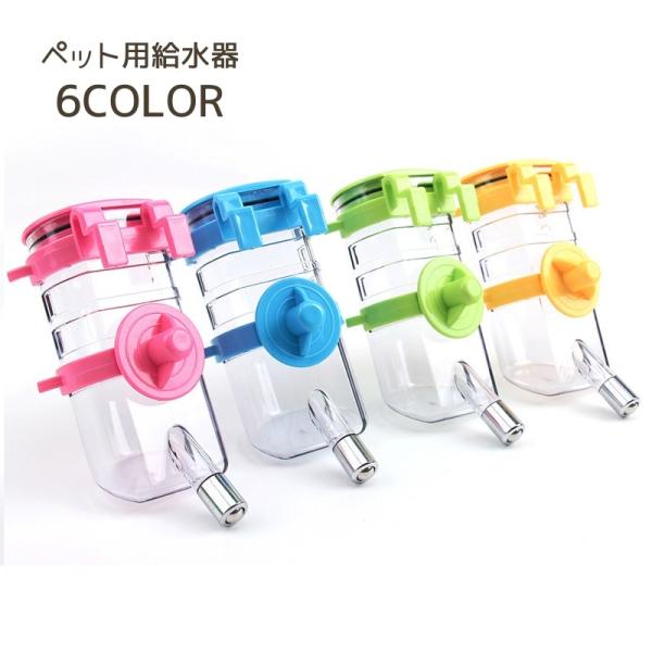 ゲージに取り付け簡単♪ペット用給水器です。内容量：350ml【素材について】ABS【カラーについて】生産ロットにより柄の出方や色の濃淡が異なる場合がございます。お使いのモニターや撮影時の光の加減などにより画像と実際の商品のカラーが異なる場合...