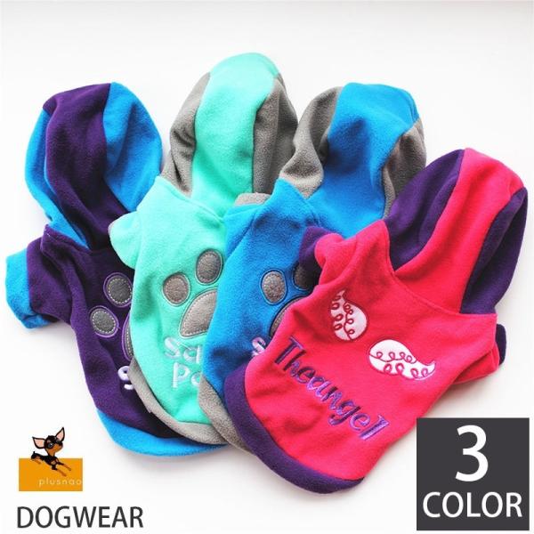 フード付きのかわいいドッグウェアです♪【サイズについて】画像をご参照ください。