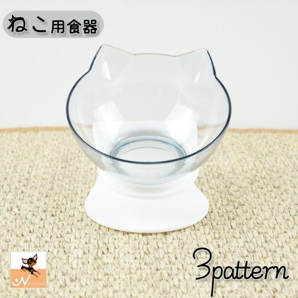 猫の形をしたシンプルな猫用食器です。ボウルと一緒にスタンドもついてきます。スタンドを使えば愛猫、または愛犬が食べやすいよう15度傾けることができます。こちらはシングルタイプですが、他にもタブルタイプ、トリプルタイプがございます。下記のコード...