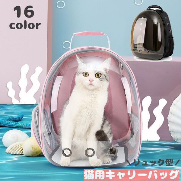 愛猫との旅行や通院に便利！リュック型のねこちゃん用キャリーバッグです♪３か所の通気穴とサイドのメッシュ設計で通気性もGOOD☆【サイズについて】画像をご参照下さい。【カラーについて】生産ロットにより柄の出方や色の濃淡が異なる場合がございます...