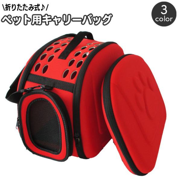肉球デザインが可愛いペット用キャリーバッグ。ショルダーベルト付きで肩掛け・手持ちと2wayで使えて便利です☆【サイズについて】画像をご参照ください。【素材について】EVA【カラーについて】生産ロットにより柄の出方や色の濃淡が異なる場合がござ...