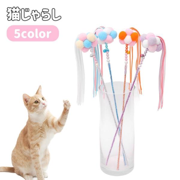 カラフルで可愛い猫じゃらしです。ヒラヒラ揺れる紐が猫ちゃん達の好奇心をくすぐります♪運動不足やストレス解消にも◎【サイズについて】画像をご参照ください。【素材について】アクリル、ポリエステル【カラーについて】生産ロットにより柄の出方や色の濃...