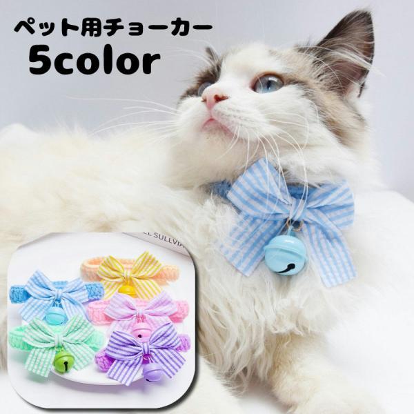 かわいい手編み風のペット用チョーカー写真撮影などのアクセサリーとしても◎【サイズについて】画像をご参照ください。【素材について】綿、ポリエステル、合金【カラーについて】生産ロットにより柄の出方や色の濃淡が異なる場合がございます。お使いのモニ...